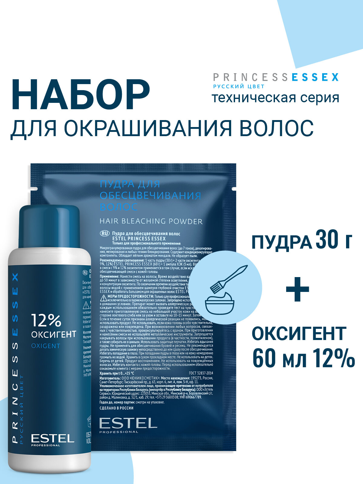 Набор PRINCESS ESSEX для обесцвечивания волос ESTEL PROFESSIONAL пудра + оксид 12 %, 30+60 мл