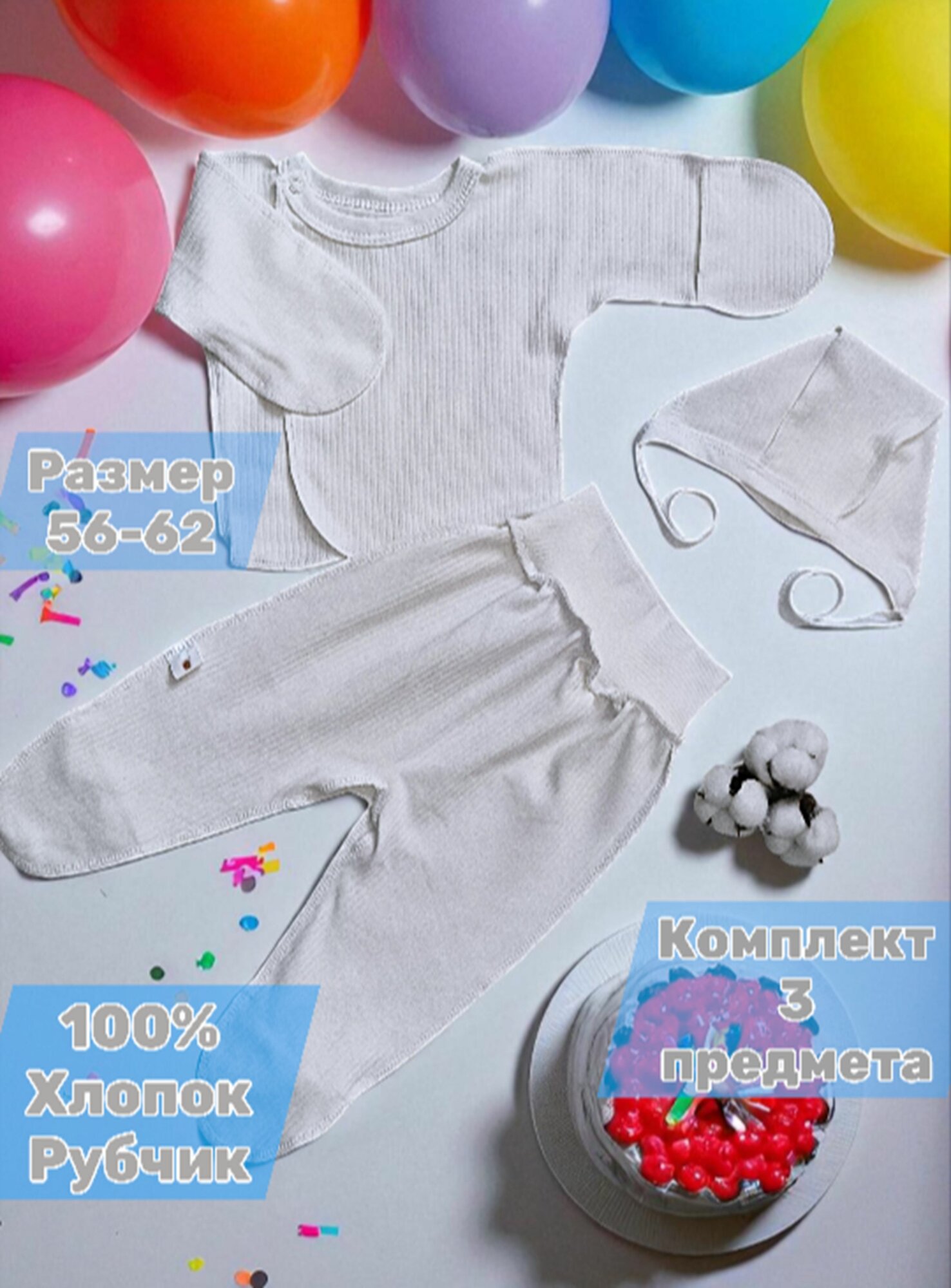 Комплект одежды