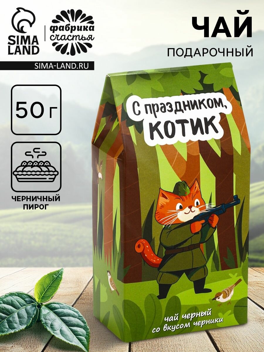 Чай черный черничный пирог "Котик",50 г