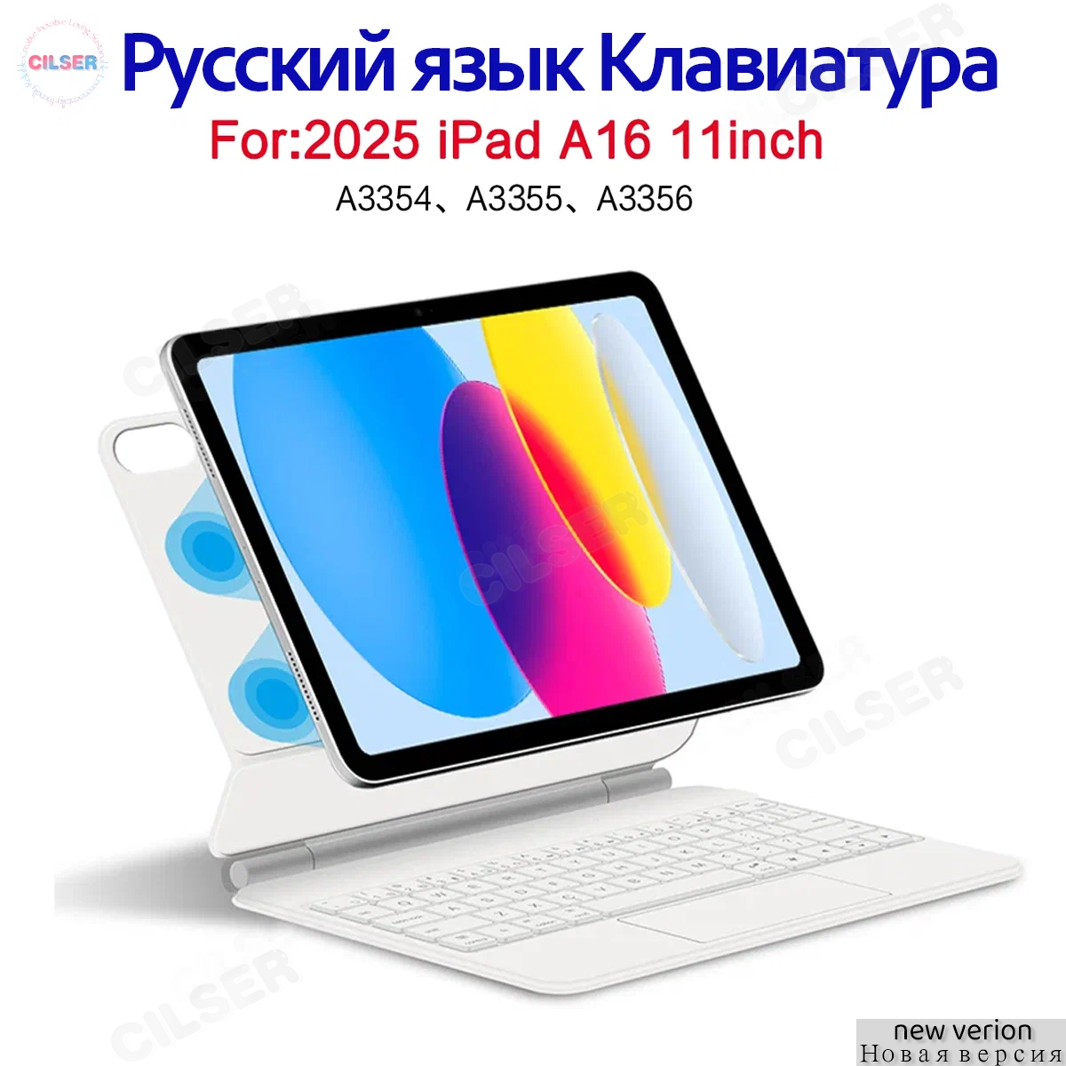 Клавиатура на русском языке к 2025 iPad A16 11th generation 11" Дюйм Magic Keyboard Планшетный компьютер Защитный чехол