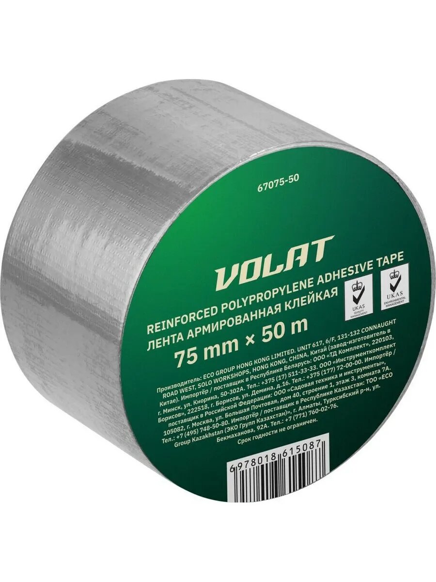 Лента армированная клейкая 75 мм 50 м, строительный скотч волат (67075-50)
