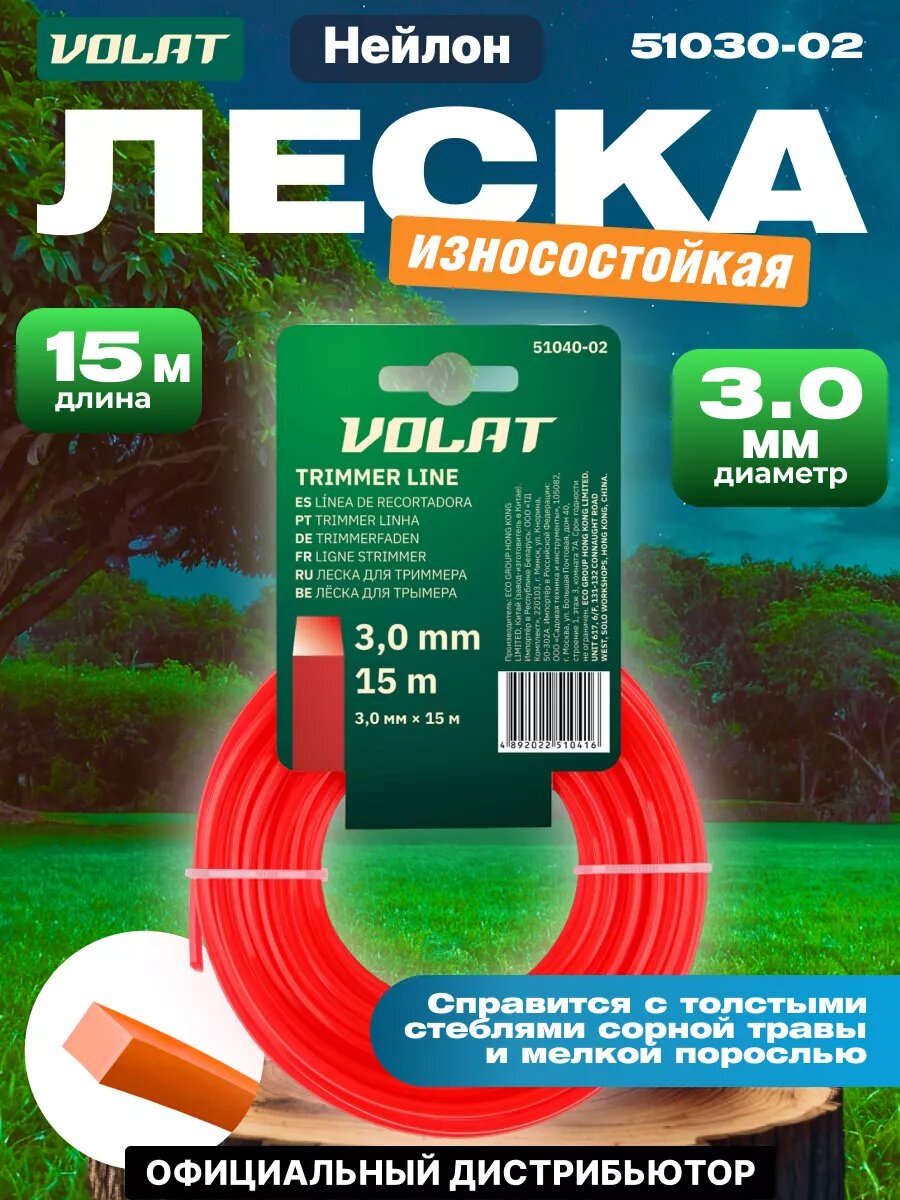 Леска для триммера d 3,0 мм х 15 м сечение квадрат волат (51040-02)