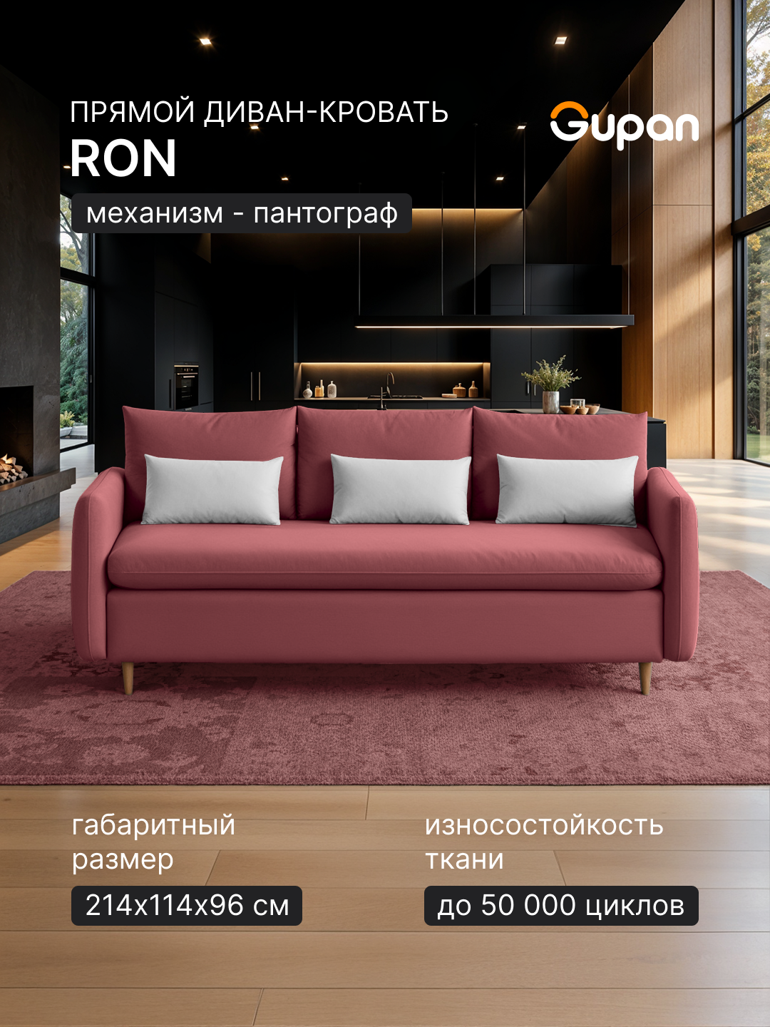 Диван раскладной Gupan Рон Велюр Амиго Розовый, механизм пантограф, беспружинный, с ящиком для белья