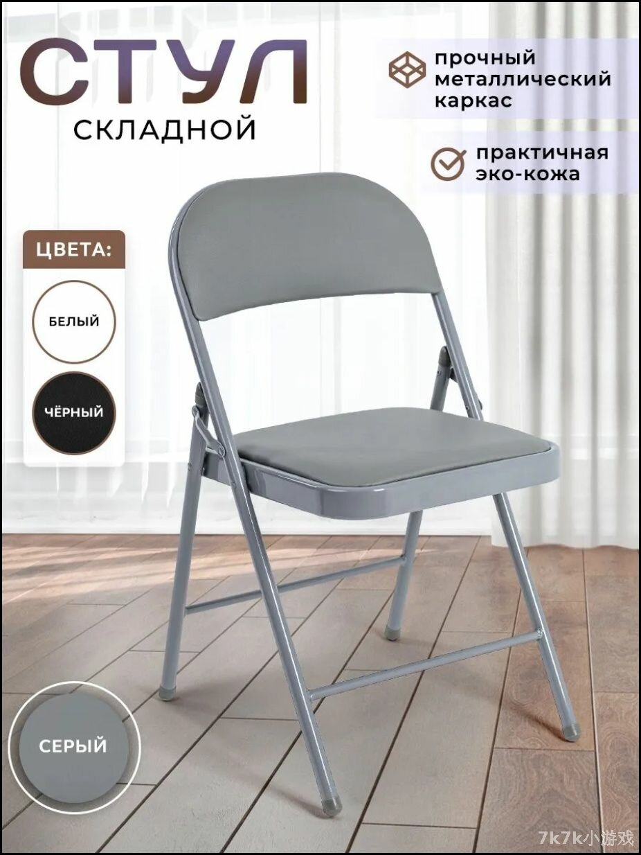 Эксклюзивный мягкий складной стул GEMLUX со спинкой для кухни, офиса и банкетов