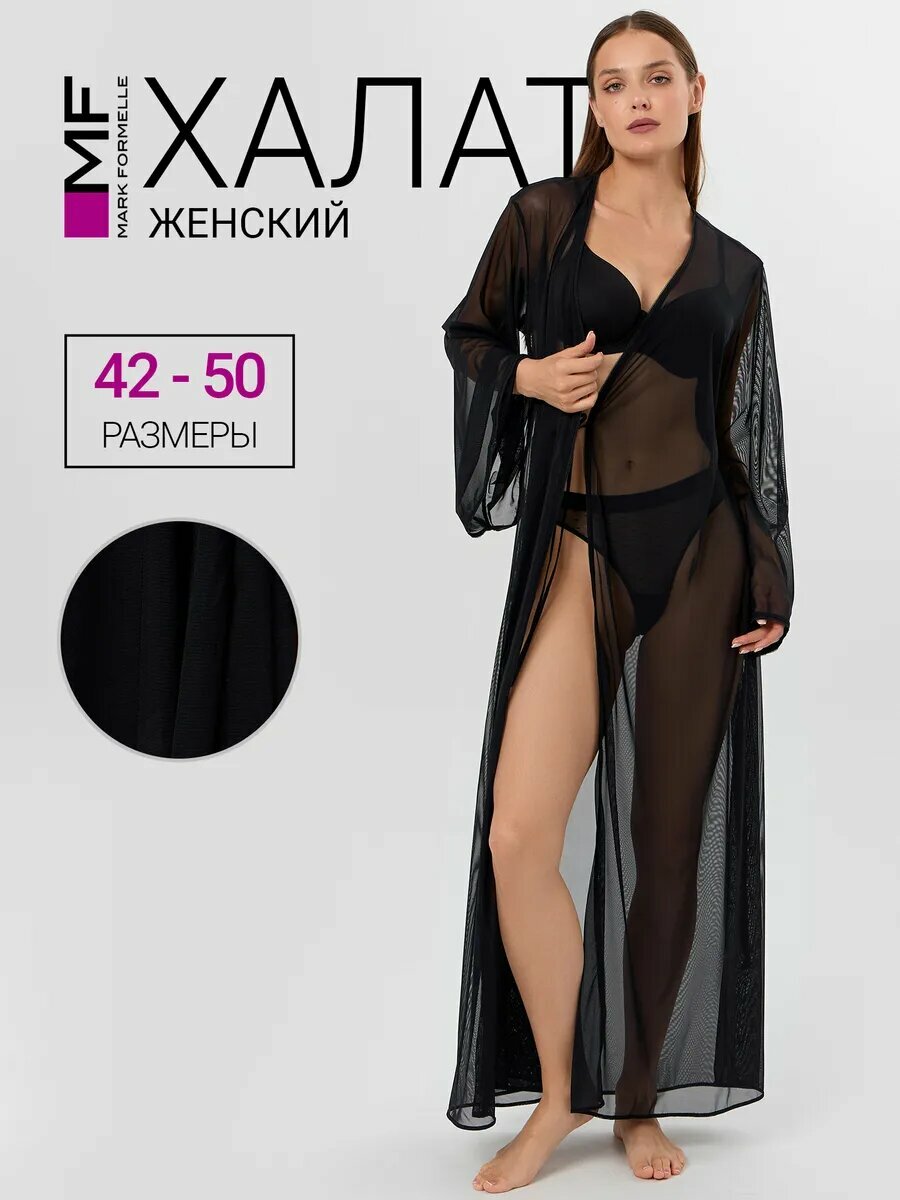 Халат для женщин