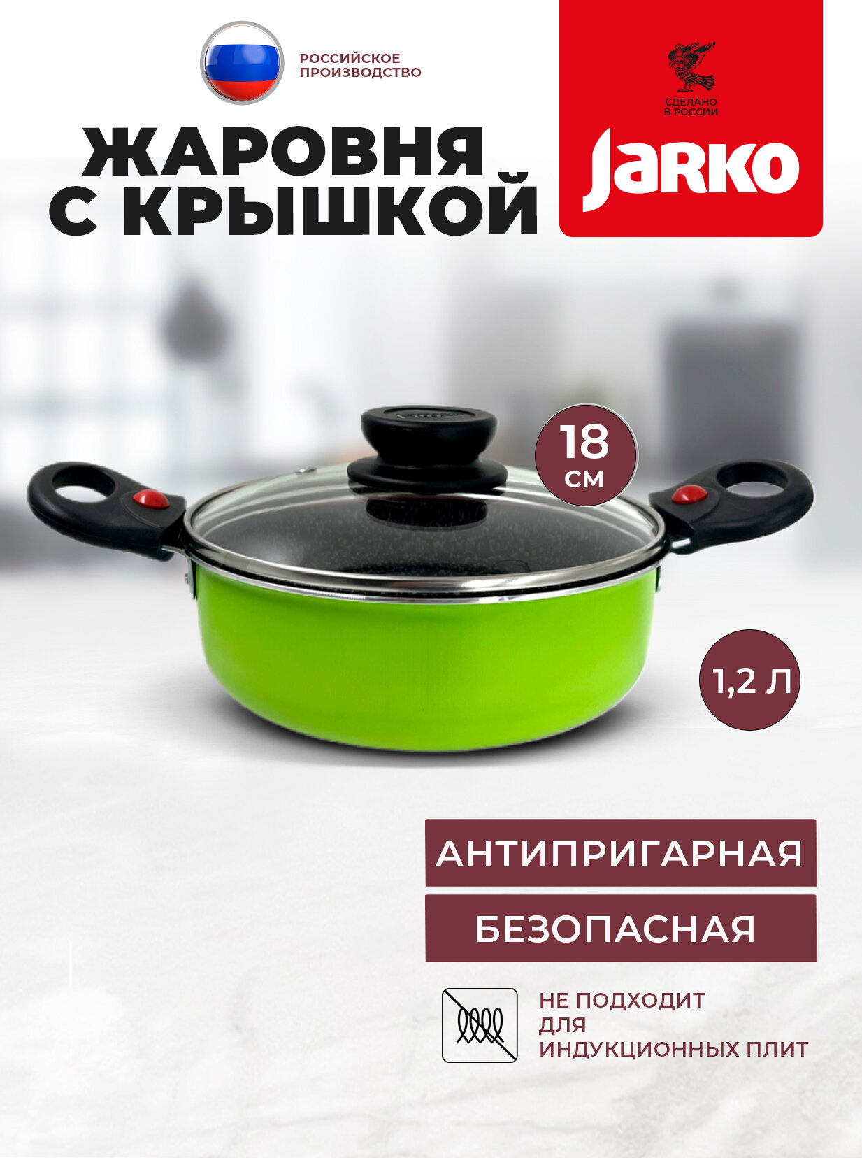 Жаровня сковорода 18см с крышкой