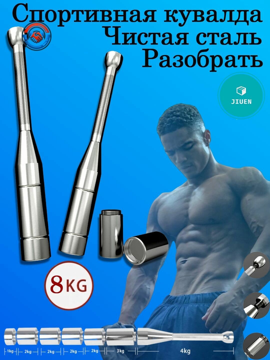 Гимнастическая палица для функциональных тренировок, съёмный стальной кожух, силовой тренажёр для мужчин и женщин, фитнес-инвентарь для зала и дома, развитие силы и координации