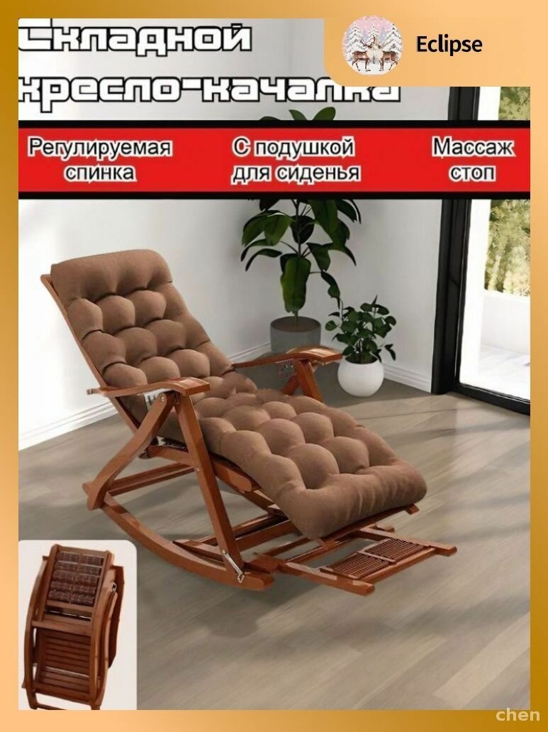 Эксклюзивное складное креслокачалка с массажной функцией для ног и мягкими подушками, комфортное для дачи и дома