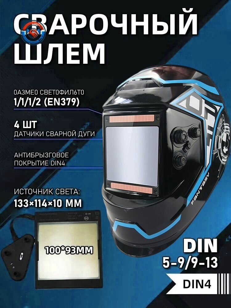 Оголовье для сварочной маски хамелеон, регулируемое универсальное крепление для сварщика, совместимо с масками серии КА, надёжная фиксация и комфорт при сварке