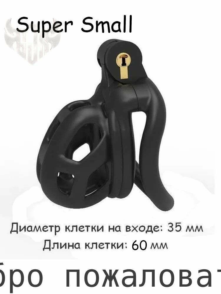 Мужской пояс верности Cobra 1.0 nano черный 18+