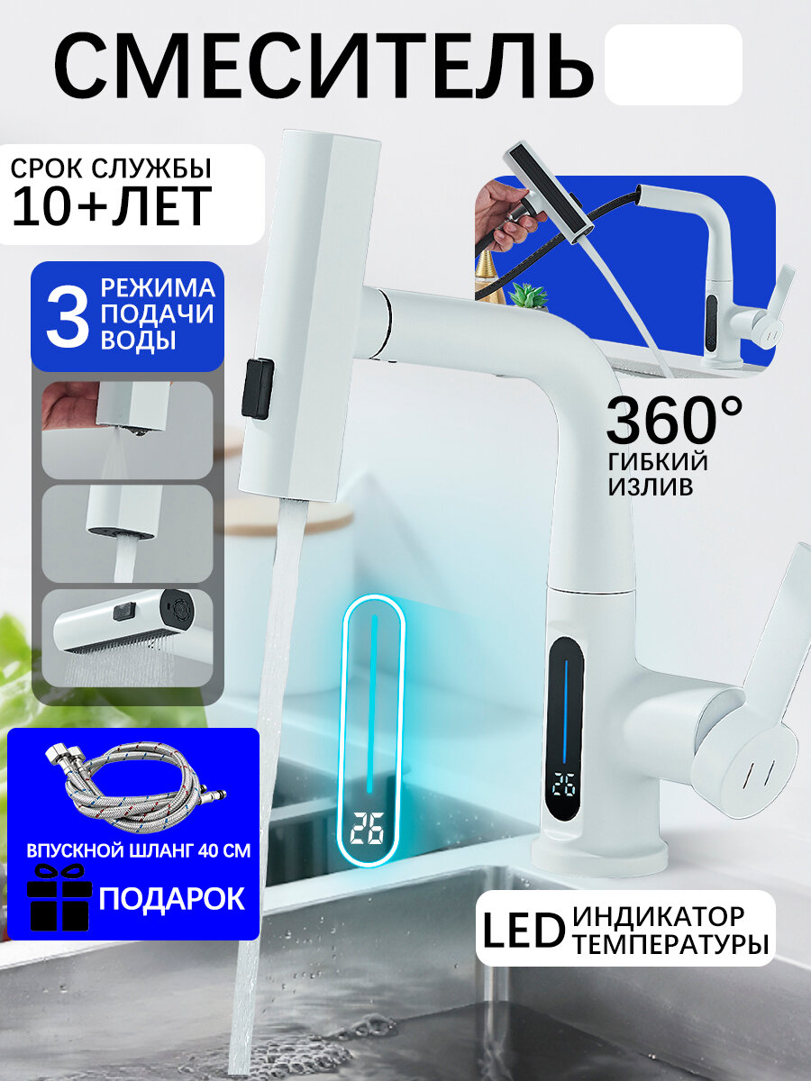 Смеситель кухонный ououfaucet, латунь, гибкий излив, рычажное управление, белый