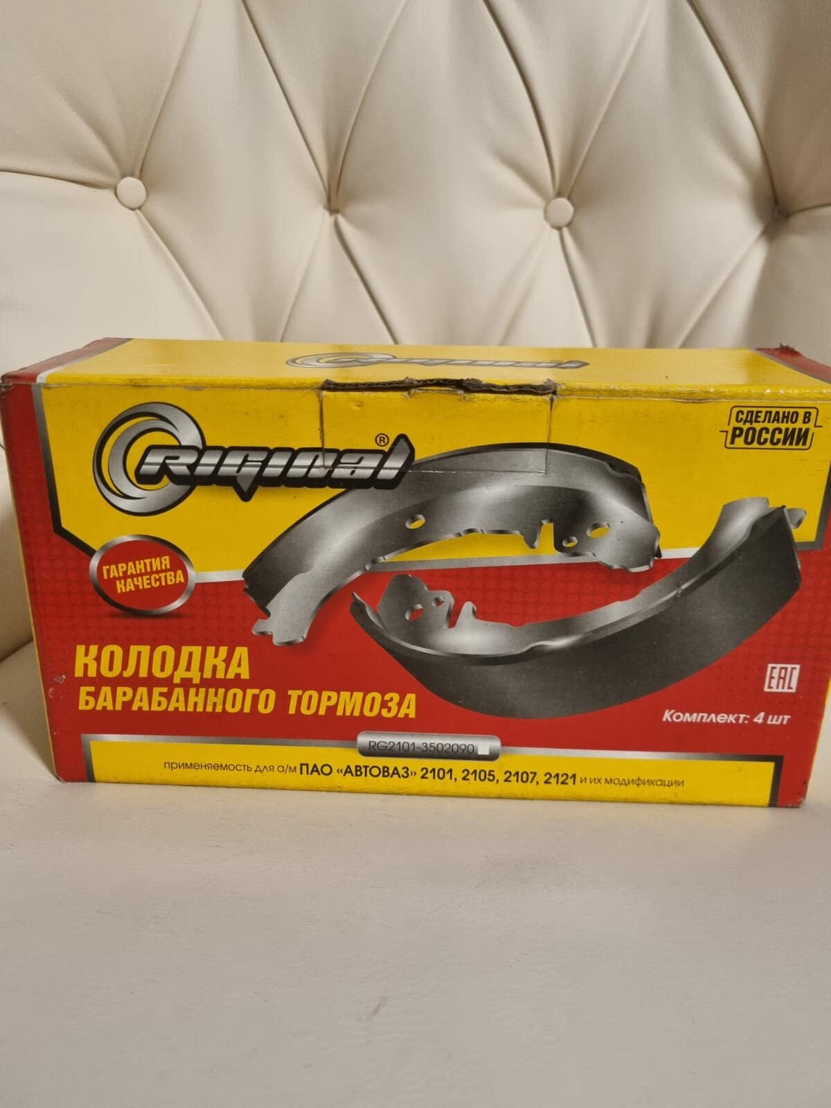 Колодка тормозная задняя (кт.4шт.) для а/м ВАЗ-2101,2105,2107, ВАЗ-2121