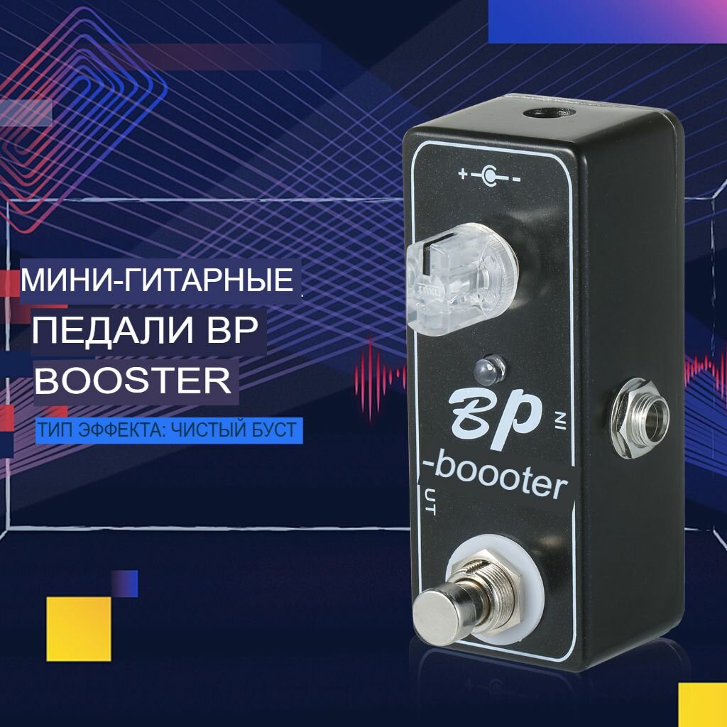 MOSKY Audio Мини-гитарные педали BP Booster Clean Boost Effect