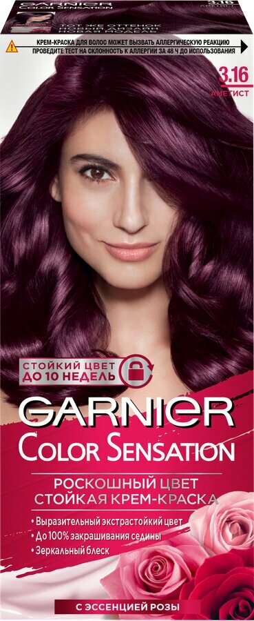 Краска для волос COLOR SENSATION 3.16 Аметист, 150мл