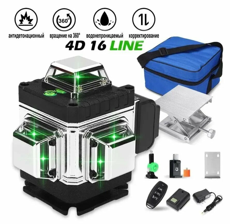 Лазерный уровень/нивелир