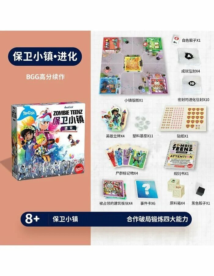 Настольная игра Yaofish Defend the Town для детей 8+ (Стандартная версия)