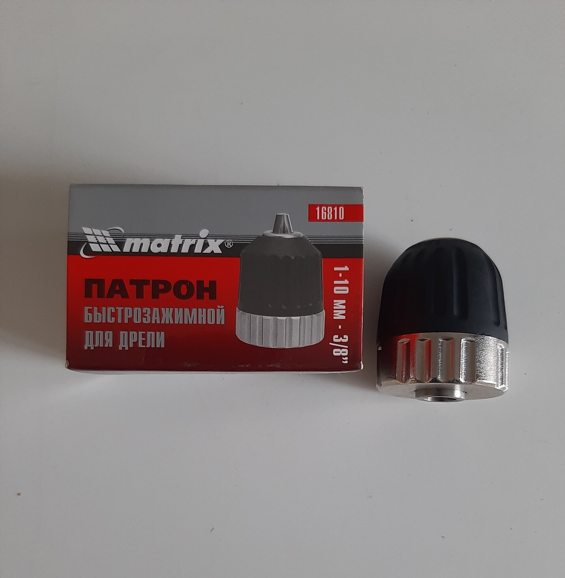 Патрон быстрозажимной для дрели matrix, 1-10 мм - 3/8", артикул 16810.