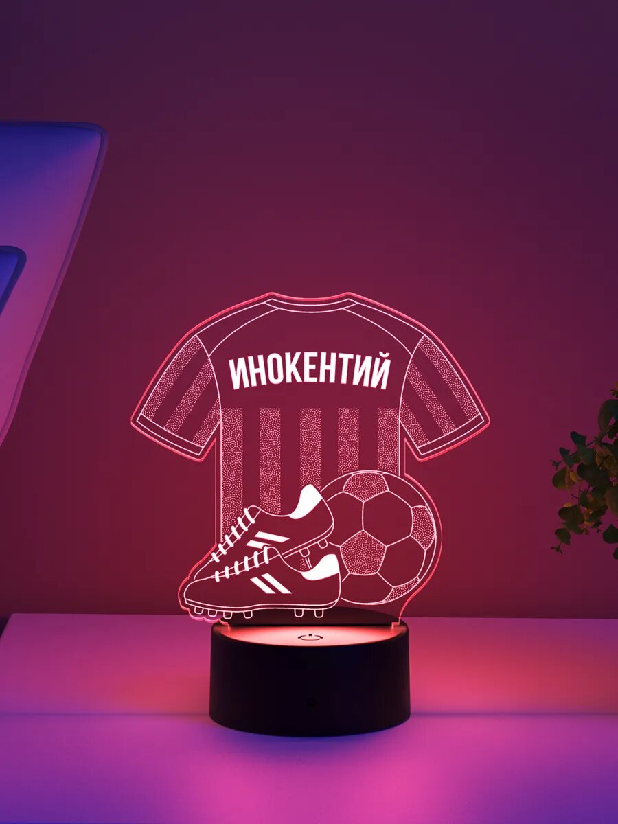 Ночник «Инокентий - Футбольная форма»
