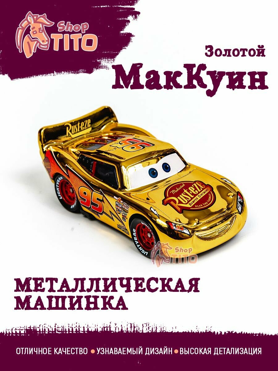 Машинка