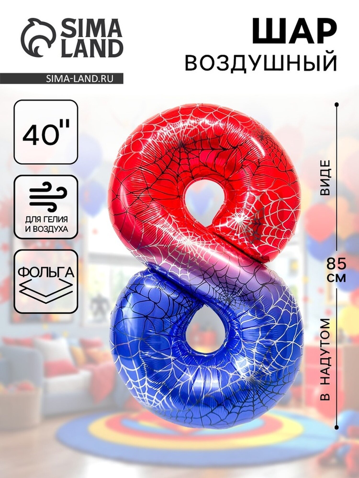 Воздушный шар Falali "Цифра 8", фольгированный, глянцевый, 40", красный/синий
