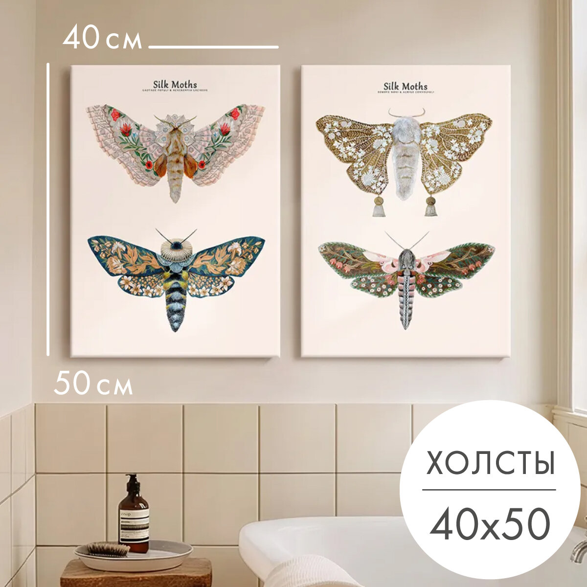 Картины на холсте 2 шт "Мотыльки (бабочки)" 40x50 на стену для интерьера, набор картин