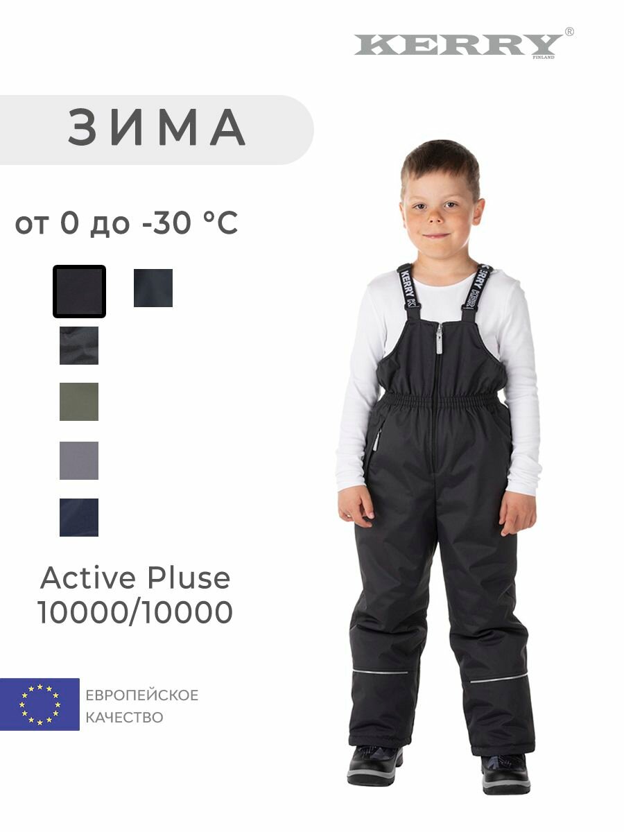 Полукомбинезон утеплённый