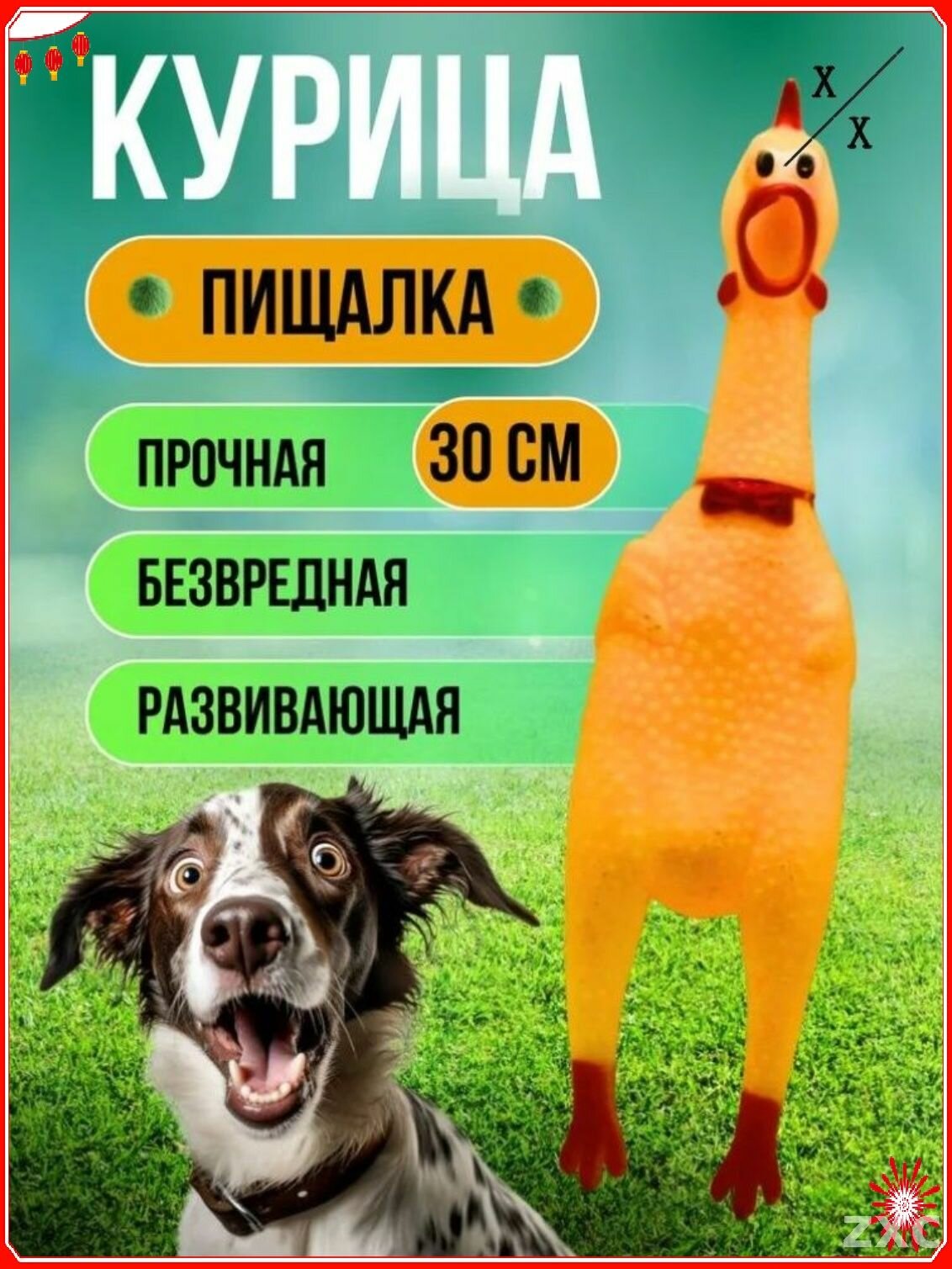 Эксклюзивная развивающая игрушка для средних пород в виде пищащей курицы 30 см, снимающая стресс у собак и щенков