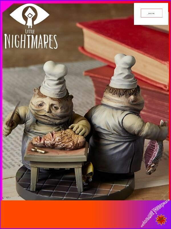 Фигурка Маленькие кошмары Мясник 8cm Little Nightmares