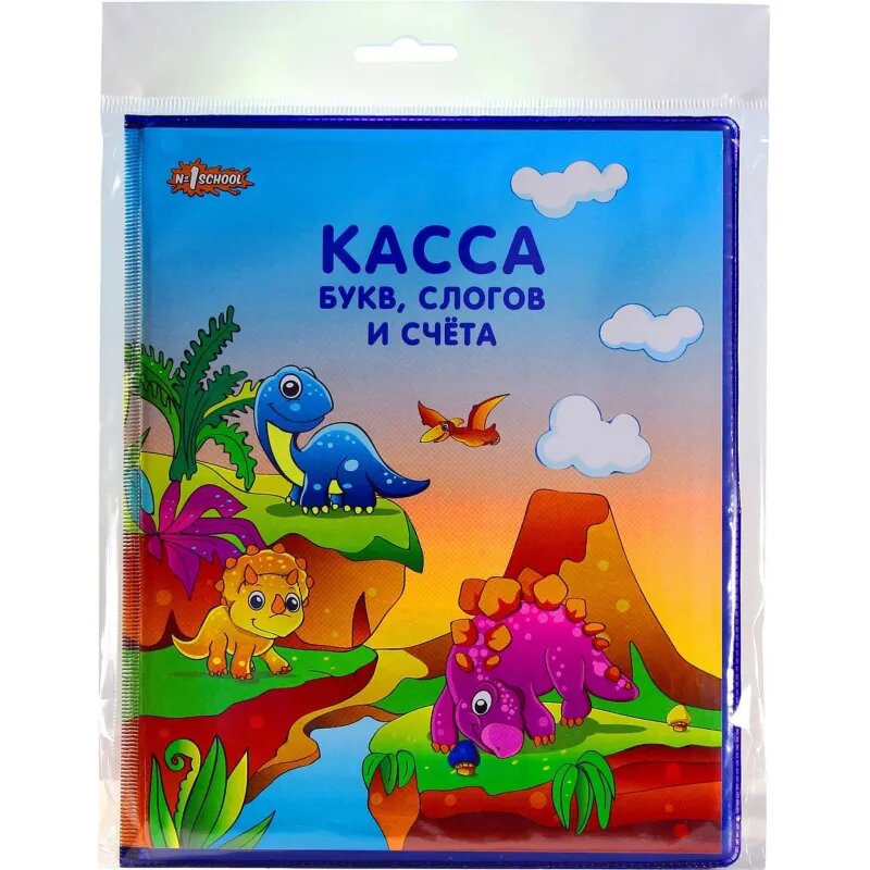 Касса букв, слогов и счета №1School