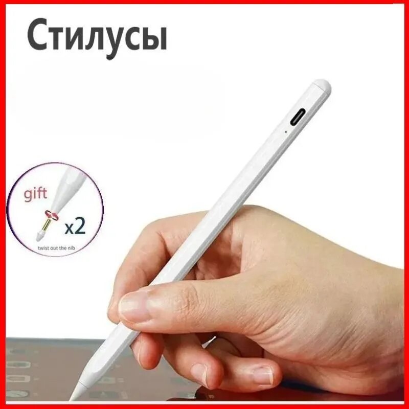 Huawei Matepad SE 11 (2024, AGS6-W09/L09) 11 дюймов Универсальный Стилус для телефона и планшета / Для рисования