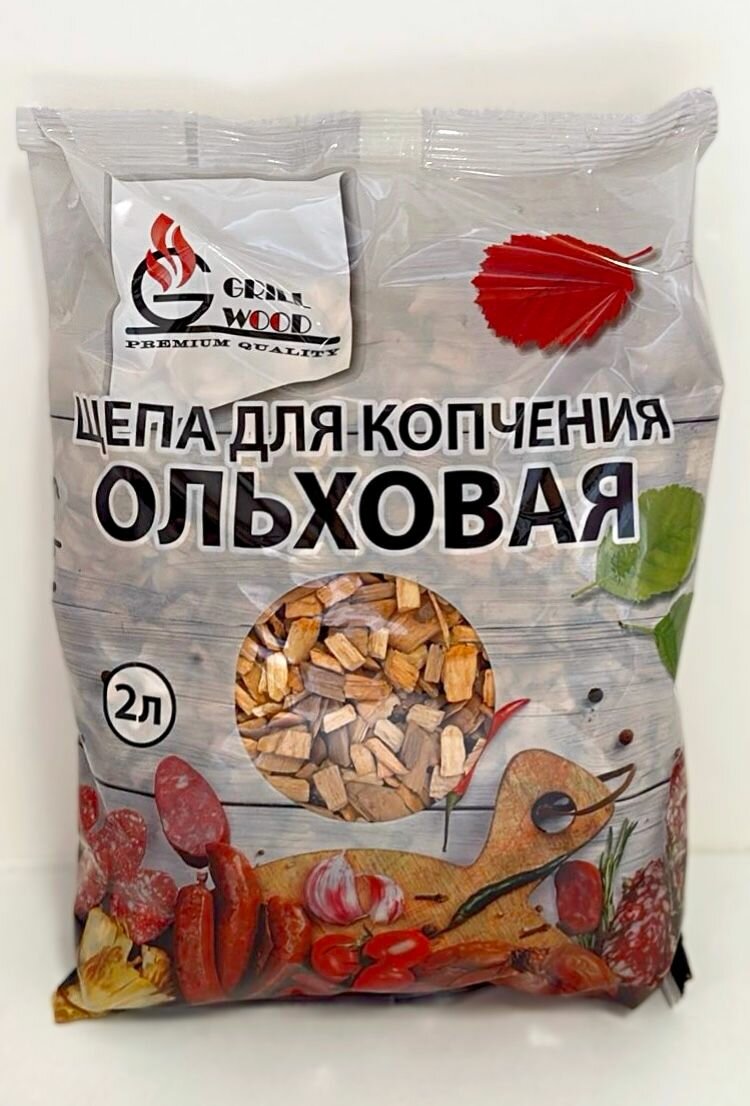 Щепа для копчения ольха, для горячего и холодного копчения, 2 л