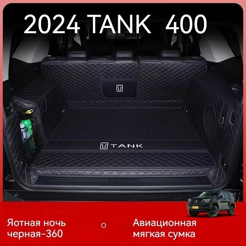 Коврик в багажник, Экокожа, 1 шт.