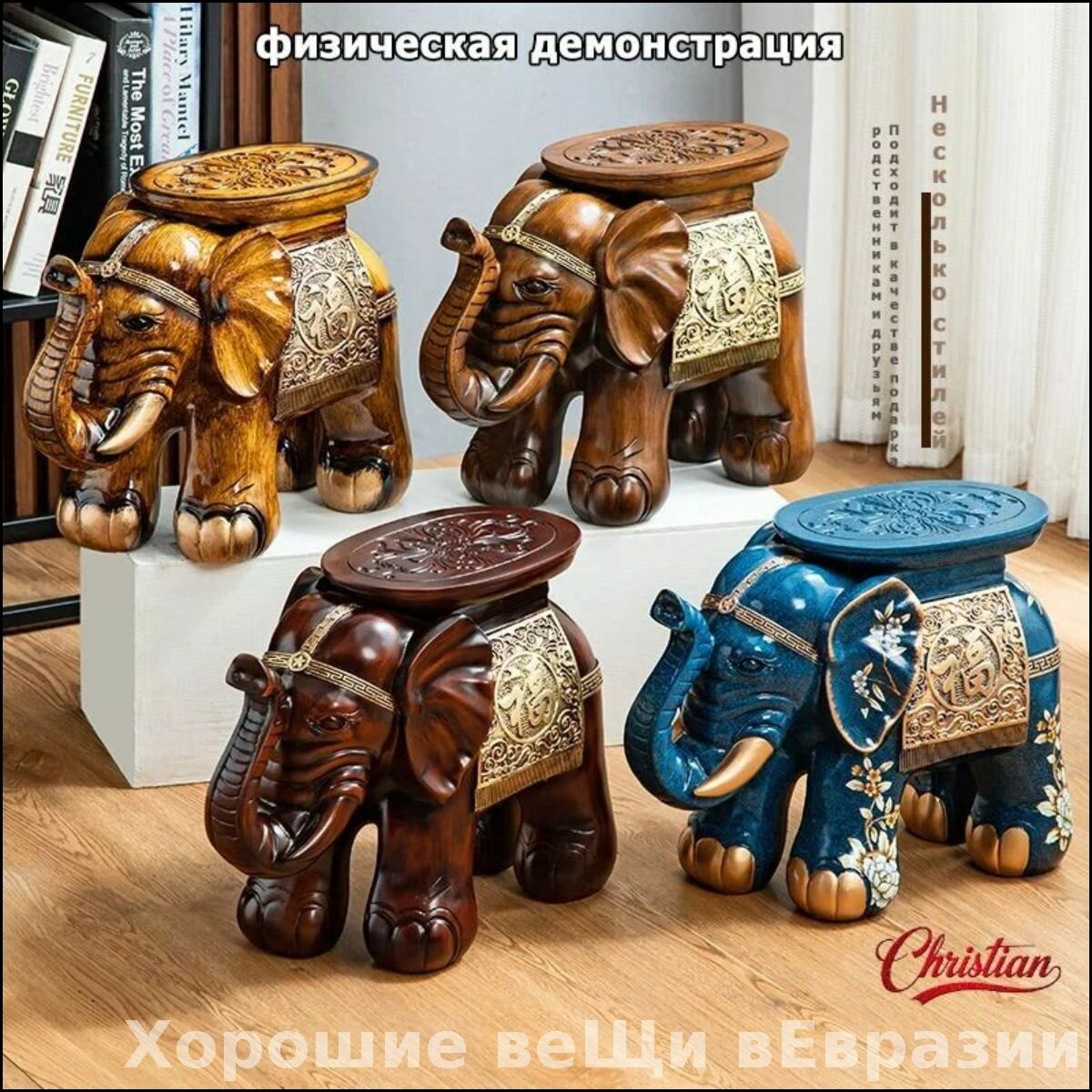 Табурет "Счастливый Слон", ретро-дизайн, 39 см x 18,5 см x 31 см — фото 1
