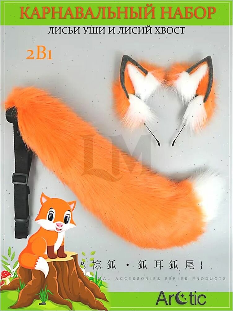 Реквизит, бутафория карнавальная