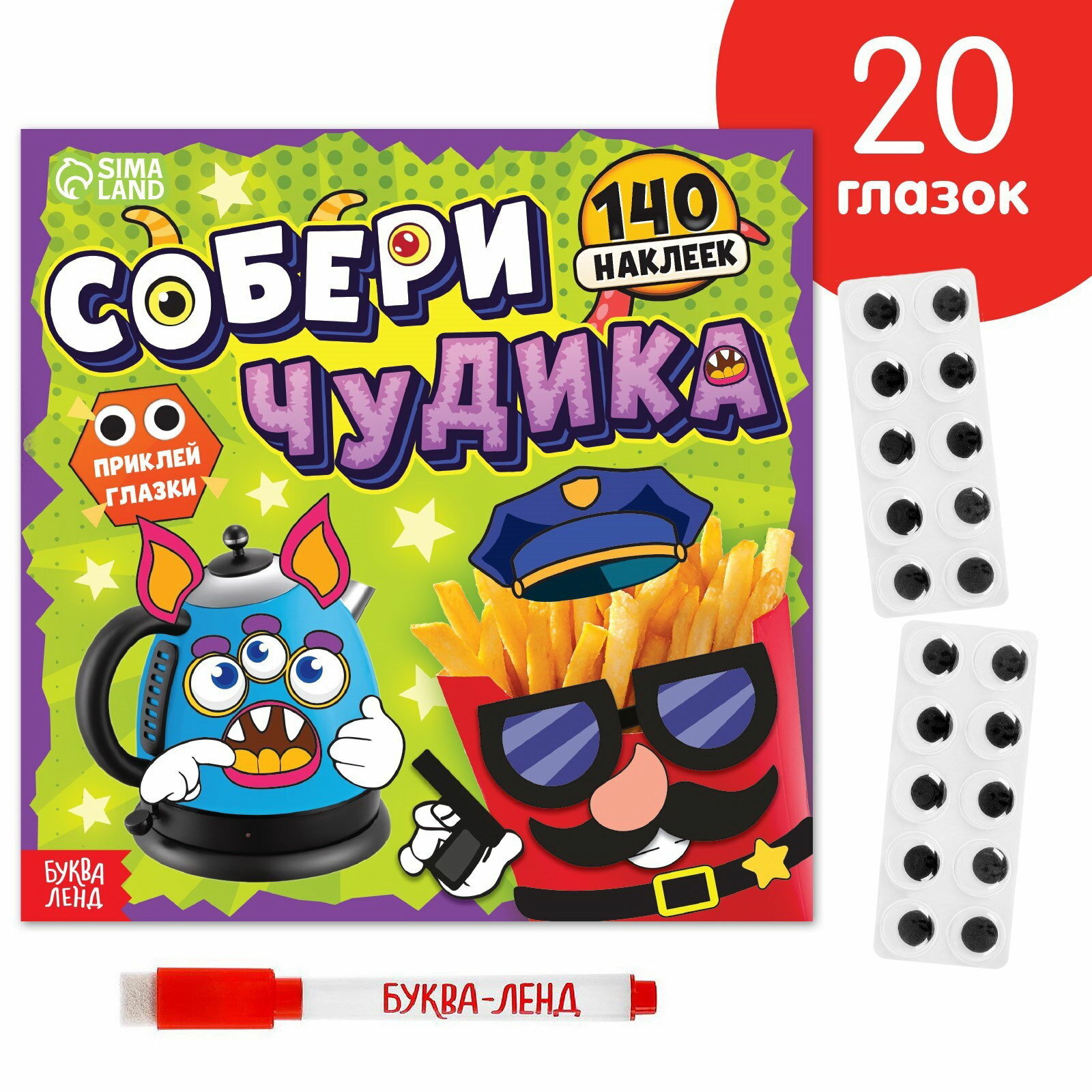 Книга с многоразовыми наклейками "Собери чудика", 12 стр, с маркером, 20 глазок