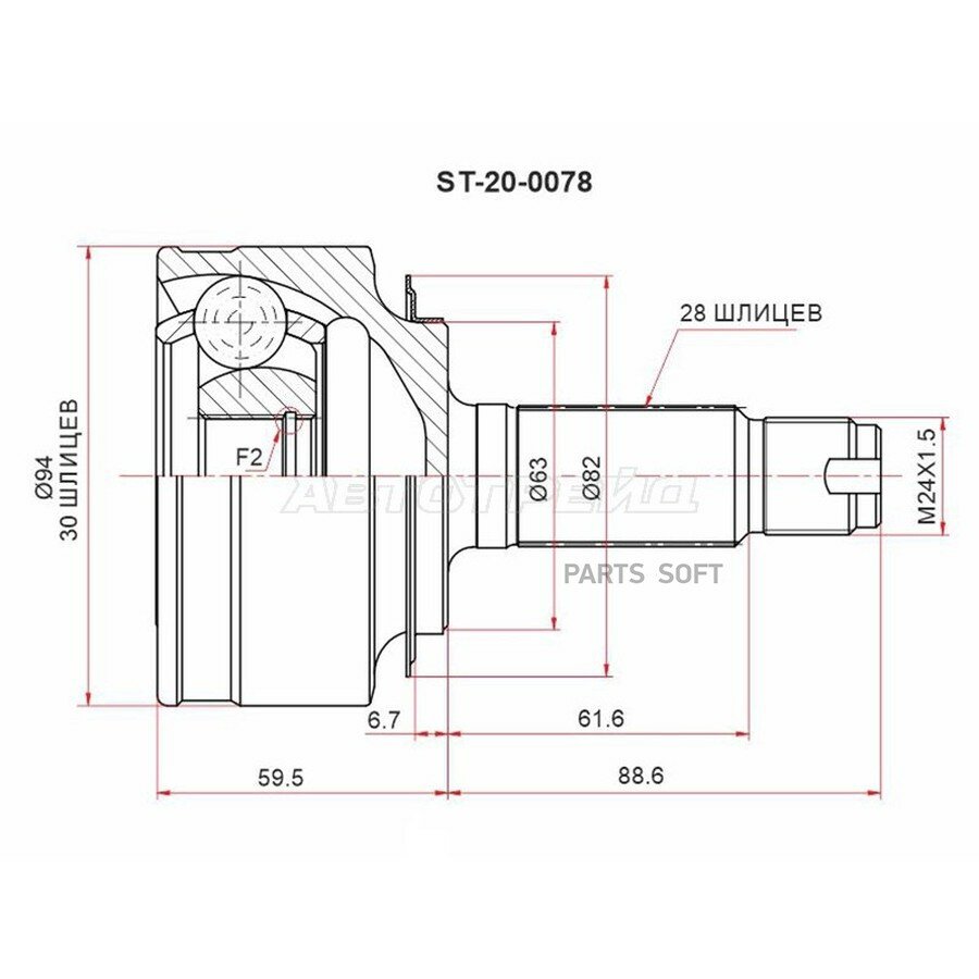 Шрус (Спереди/ Наруж) Honda Stepwgn 09-15 / Edix 04-06 SAT ST-20-0078 | цена за 1 шт
