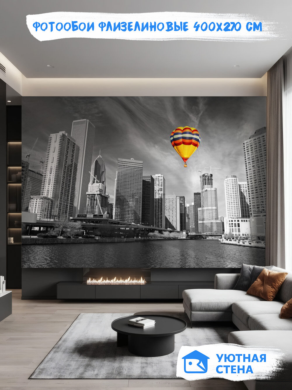Фотообои Уютная стена "Разноцветный воздушный шар над Чикаго", флизелиновые, 400х270 см