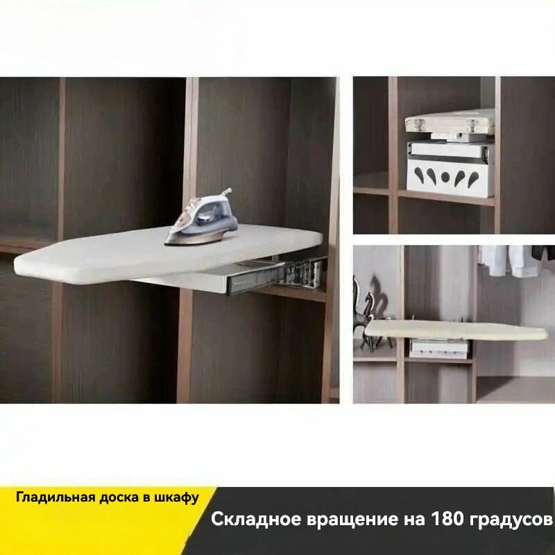 Встраиваемая доска