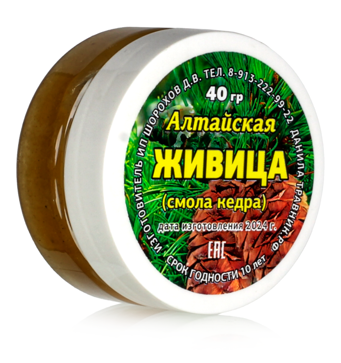 Живица кедровая натуральная (смола кедра) 40 гр при депрессии, неврастении, онкологии