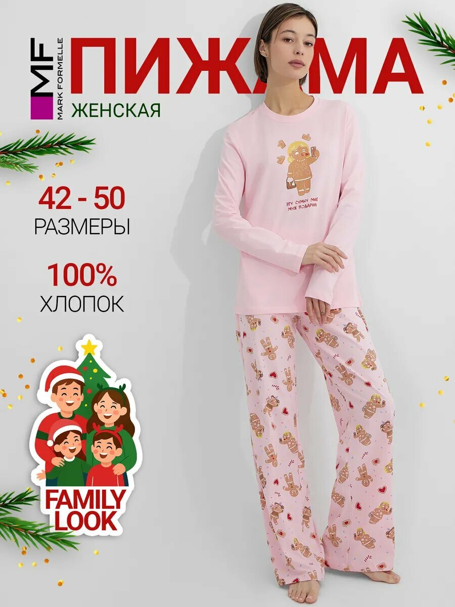 Пижама новогодняя