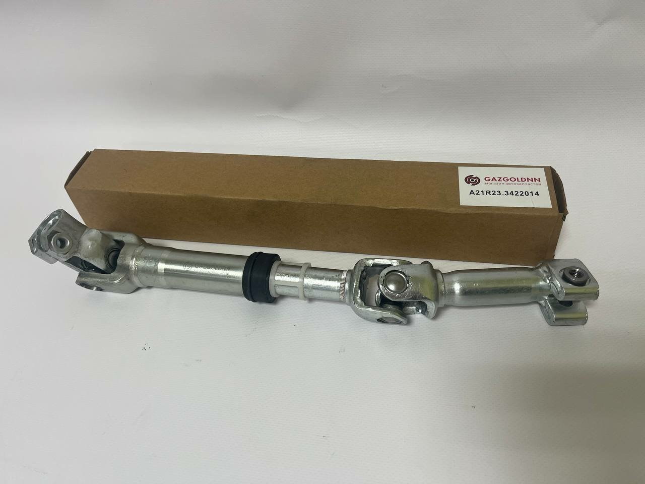 Вал карданный ГАЗ A21R23.3422014, для ГАЗель Next, передний, внутри, серый металлик