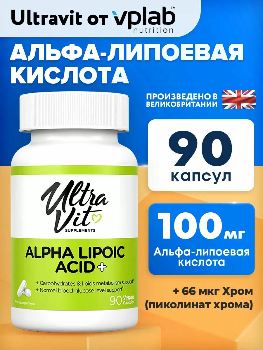 Ультравит "Alpha Lipoic Acid", для улучшения здоровья кожи и похудения, 100мг, 90шт