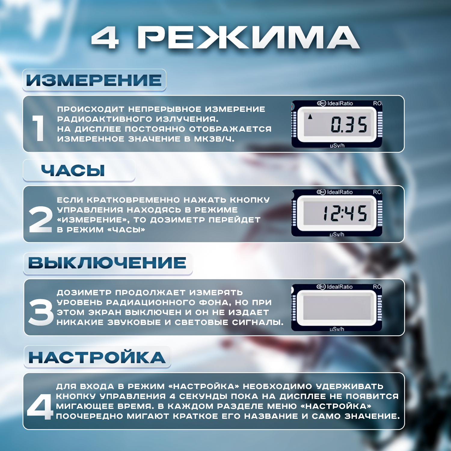 Дозиметр Родник 3, домашний / бытовой / бюджетный, звуковой сигнал — фото 1