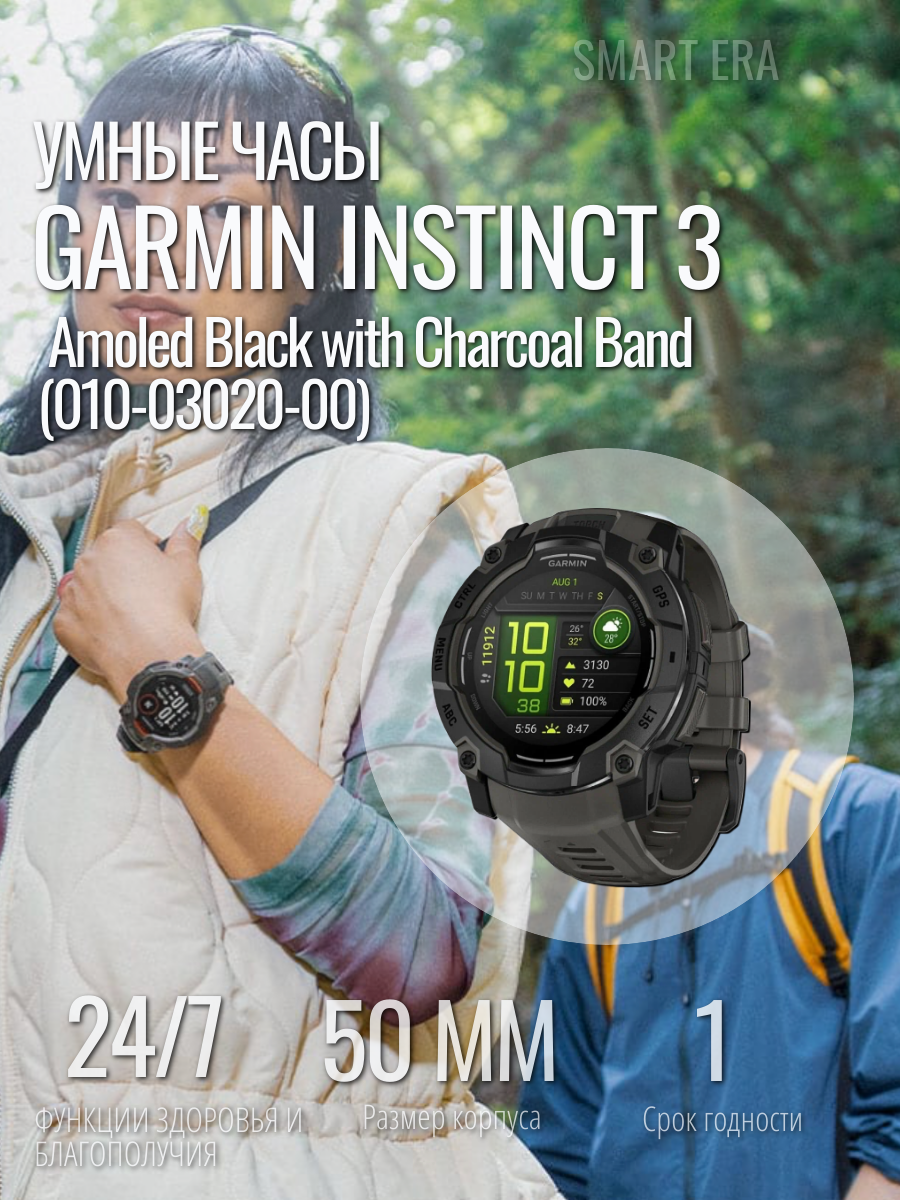 Умные часы Garmin Instinct 3, 50mm, Amoled Black with Charcoal Band (010-03020-00)
