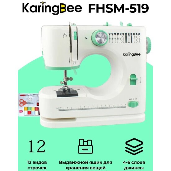 Швейная машина Karingbee FHSM-519