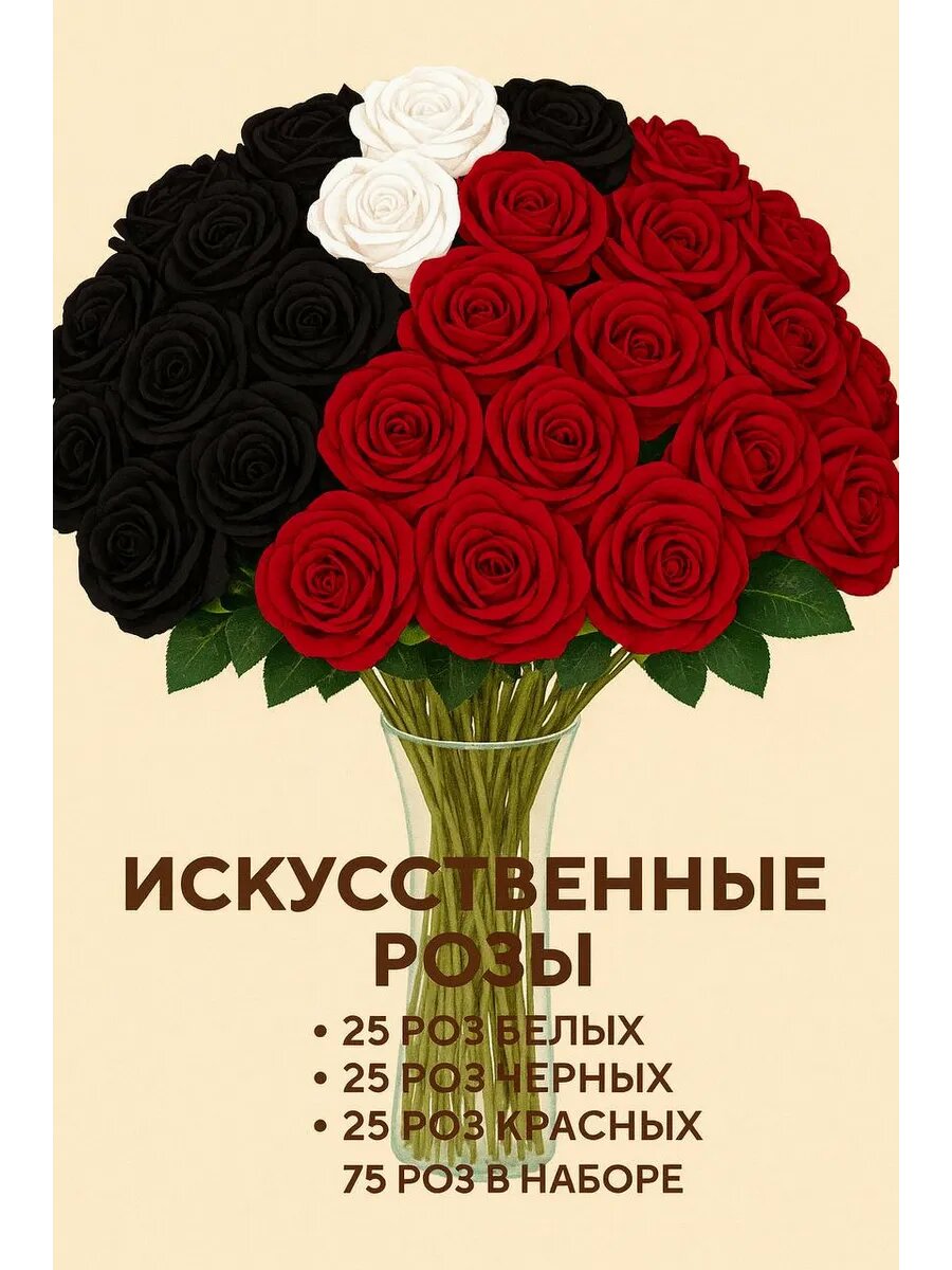 Искусственные розы штучные бархат 75 штук