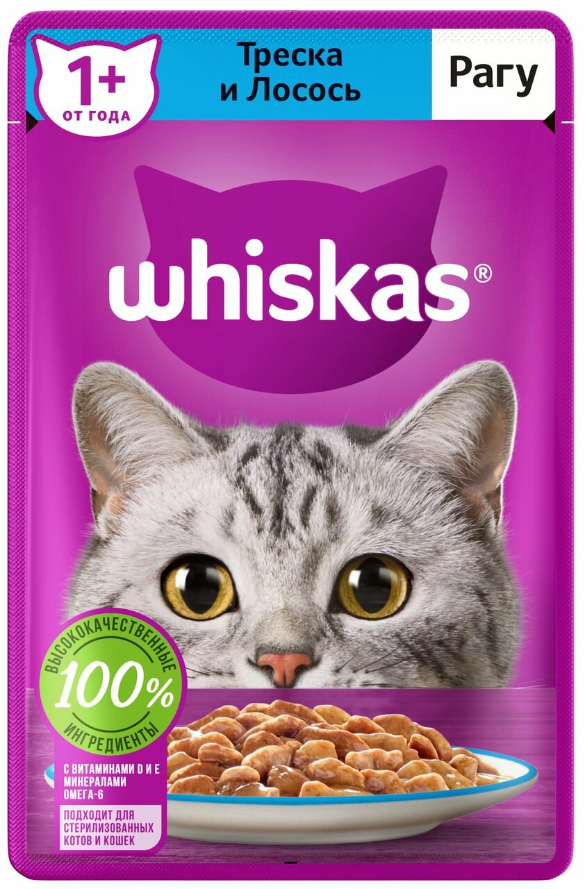 Корм консервированный для взрослых кошек WHISKAS рагу с треской и лососем, 75г x 3 упаковки