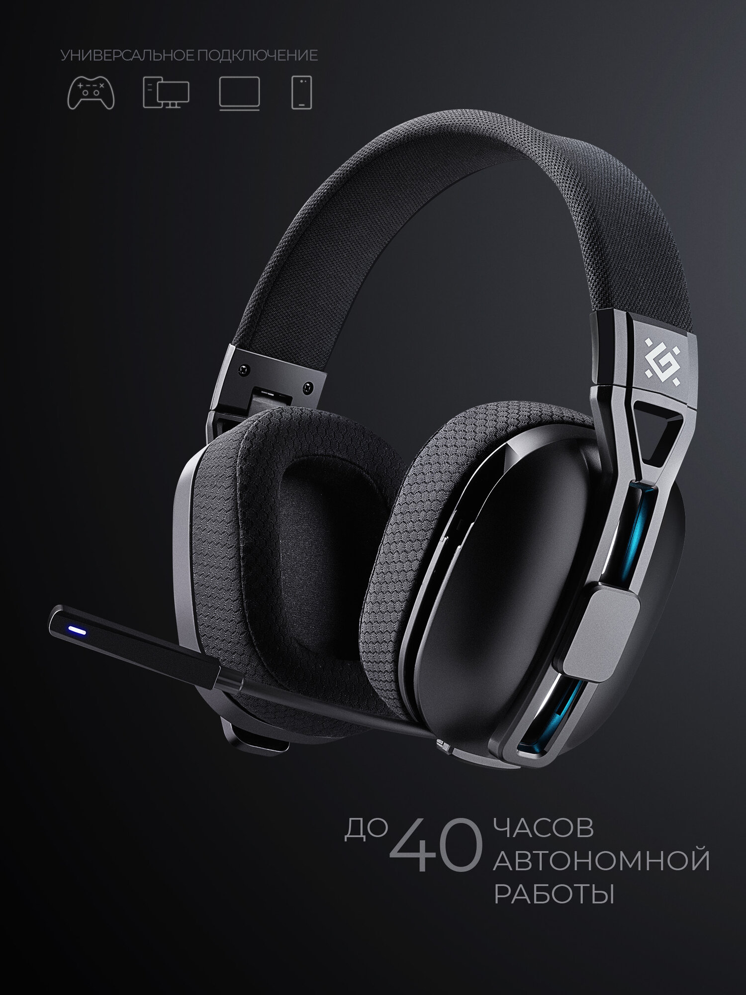 DEFENDER Беспроводная гарнитура Horror PRO BT/2.4G, черный