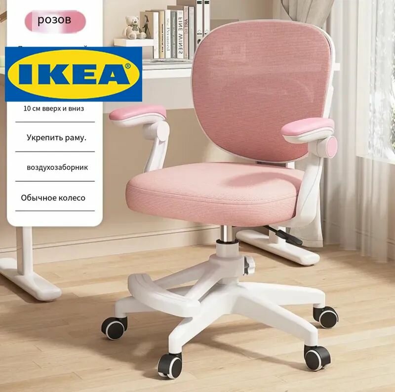 Компьютерное кресло , ортопедическое, Регулируемые подлокотники, Утолщенные и уплотненные ножки стула