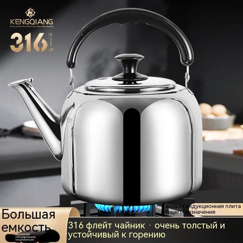 Объёмный чайник Kengqiang на 7 литров